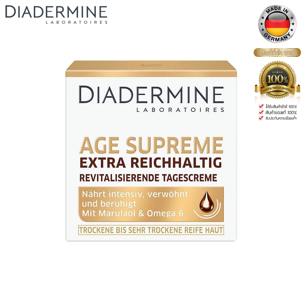 ครีมบำรุง ฟื้นฟูผิวเสีย - กลางวัน Diadermine Age Supreme Extra Rich ...