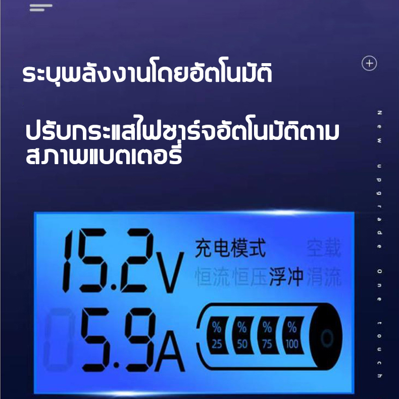 ชาร์จเต็มหยุดอัตโนมัติ XYLN เครื่องชาตแบต12v24 ที่ชาร์จแบต 12v24v สลับอัตโนมัติ การตรวจจับ ...