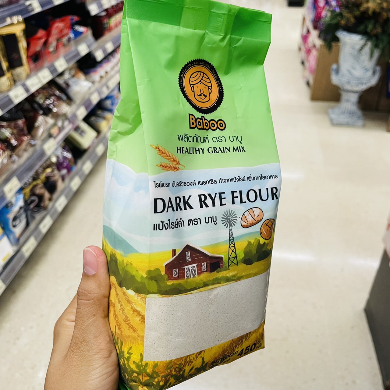 แป้งทำขนมปัง แป้งทำขนม แป้งไรย์ดำ Dark Rye flour บาบูแป้งทำขนม Health grain mix 2 ถุง ...