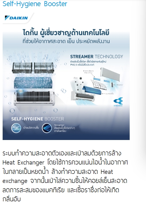 ใหม่ 2023 Daikin แอร์ คูล แม็ก อินเวอร์เตอร์ รุ่น FTKQ12XV2S ขนาด 12000 ...