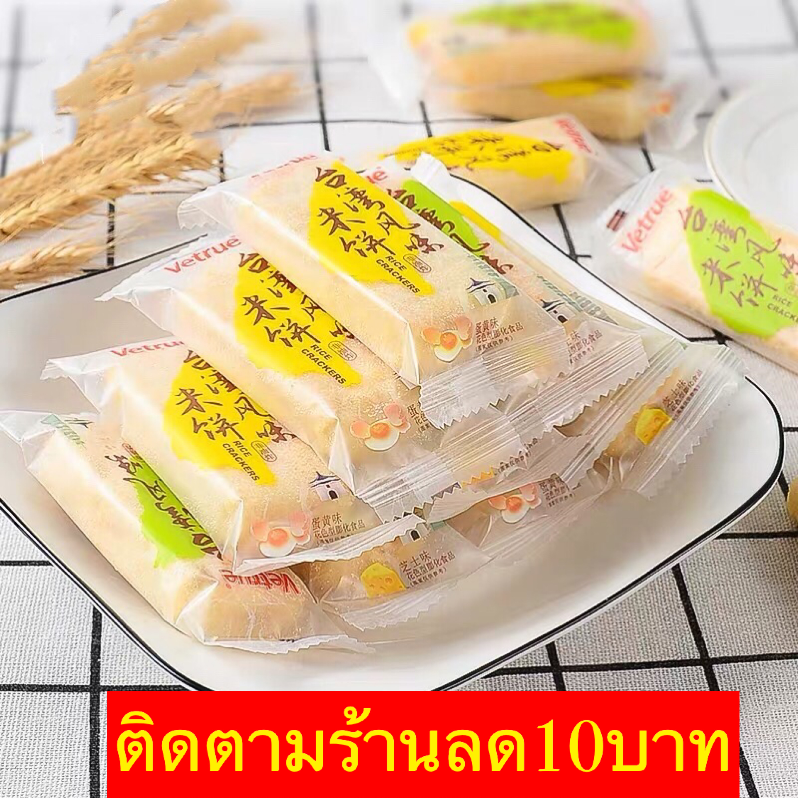 เค้กข้าวใต้หวัน ขนมใต้หวัน ขนมกินเล่น ของกิน ขนมกินเล่นถูกๆ ขนม ขนมทาน ...