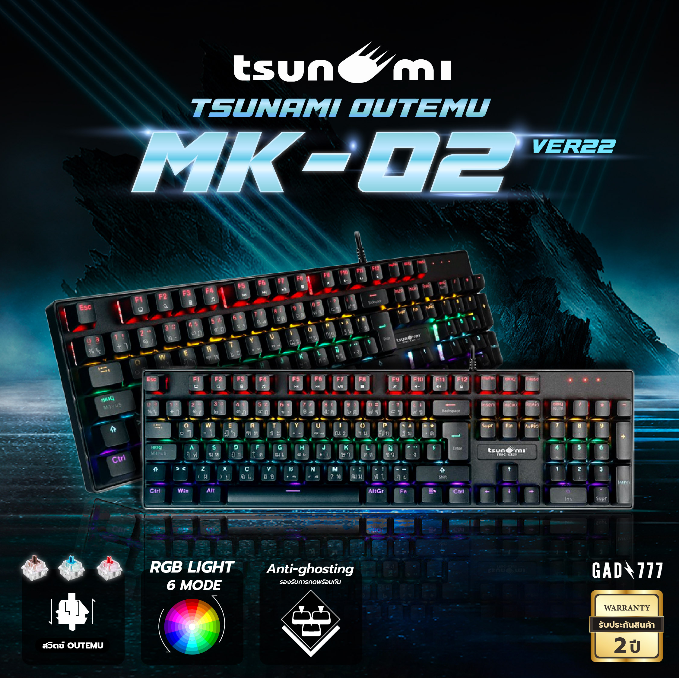 Tsunami MK-02 Pro คีย์บอร์ดเกมมิ่ง 100 104 Key Mechanical Keyboard ...