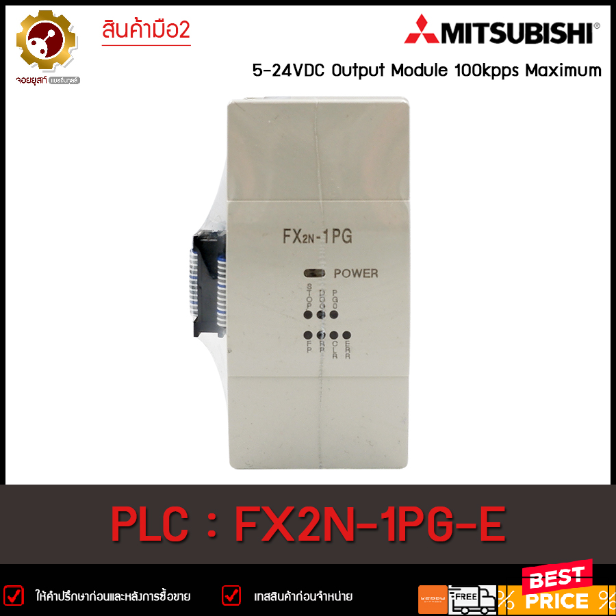 **มือ2** PLC Mitsubishi FX2N-1PG-E **มือ2** - Ahjc5Q6a - ThaiPick