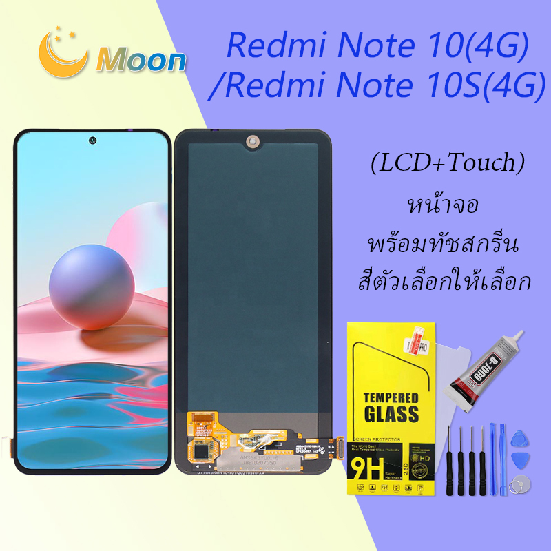 หน้าจอ Redmi Note 10 (4G)/Note 10s จอ จอชุด LCD xiaomi Redmi Note 10 ...
