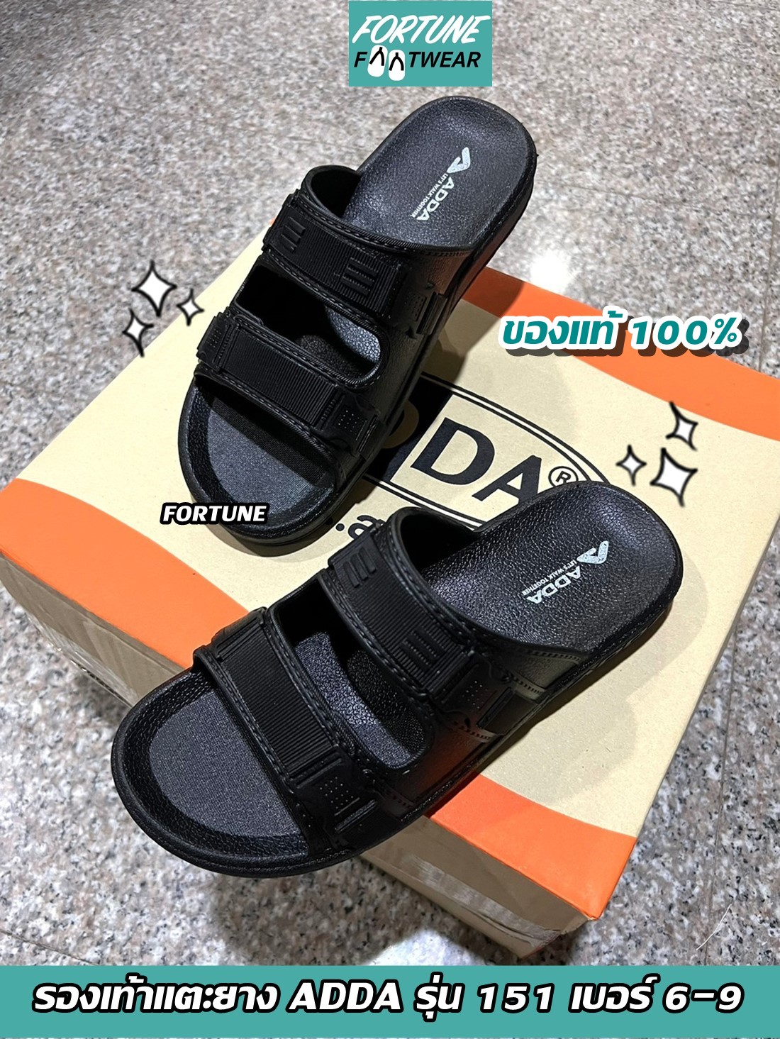 ไม่แท้ยินดีคืนเงิน ADDA แอดด้าแท้จากโรงงาน รุ่น 151 เบอร์ 6-9 *ยางล้วน ...