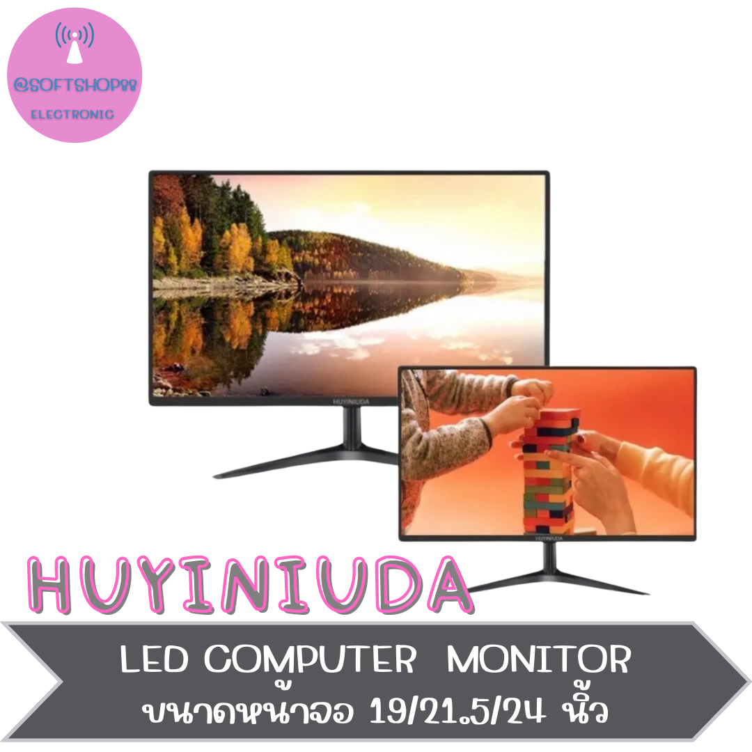 จอคอมพิวเตอร์ HUYINUDA จอคอมพิวเตอร์ LED computer monitor | Lazada.co.th