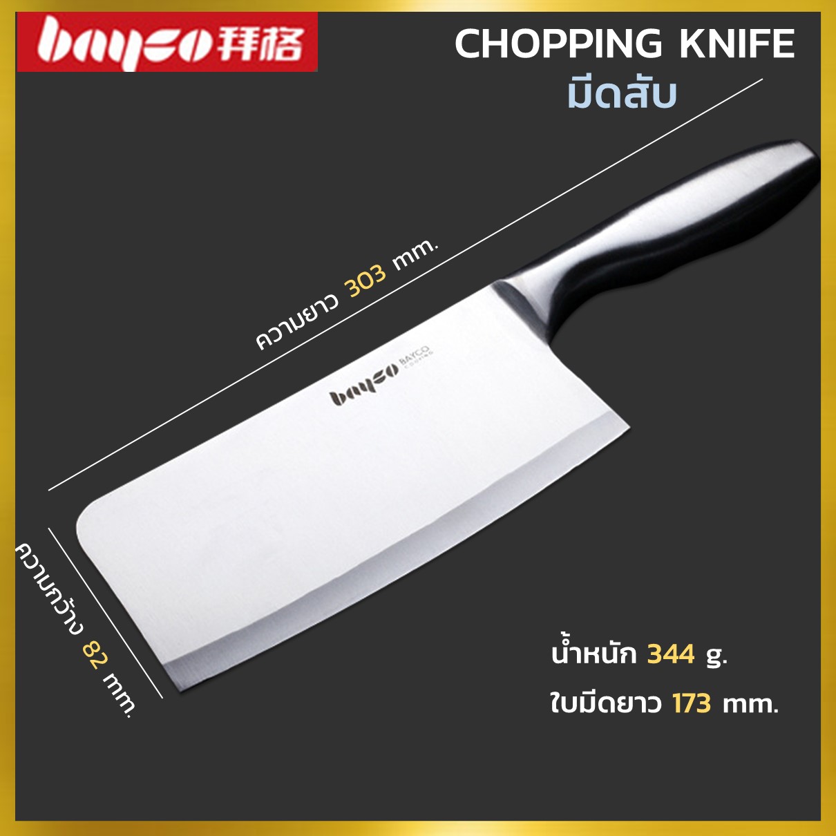 Bayco Knife Set Kitchen German Craft Stainless Steel ชุดมีดทำครัว7ชิ้น ...