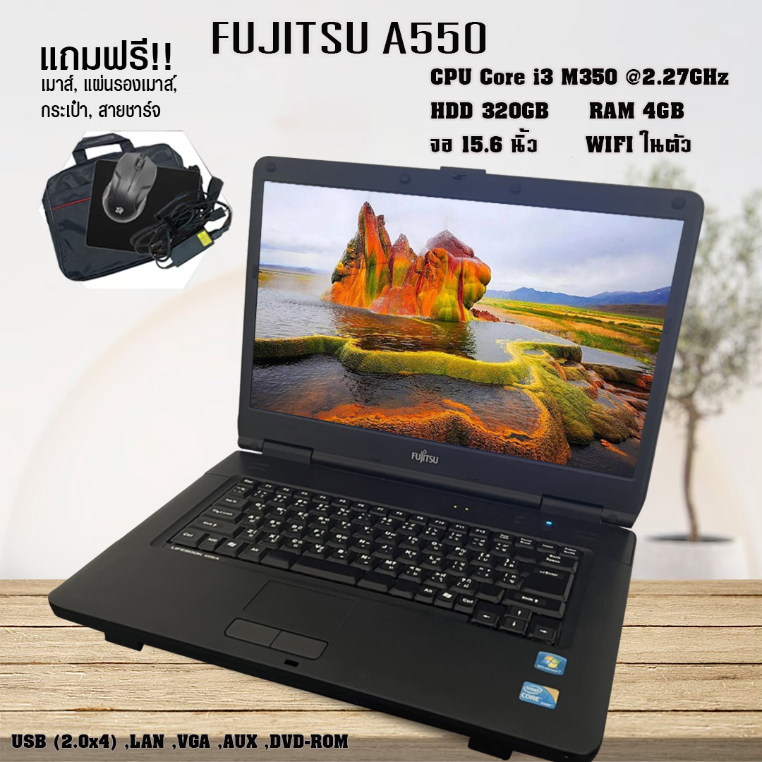 โน๊ตบุ๊คมือสอง Notebook Fujitsu Core i3 (Ram 4GB) เล่นเน็ต ดูหนัง ฟัง ...