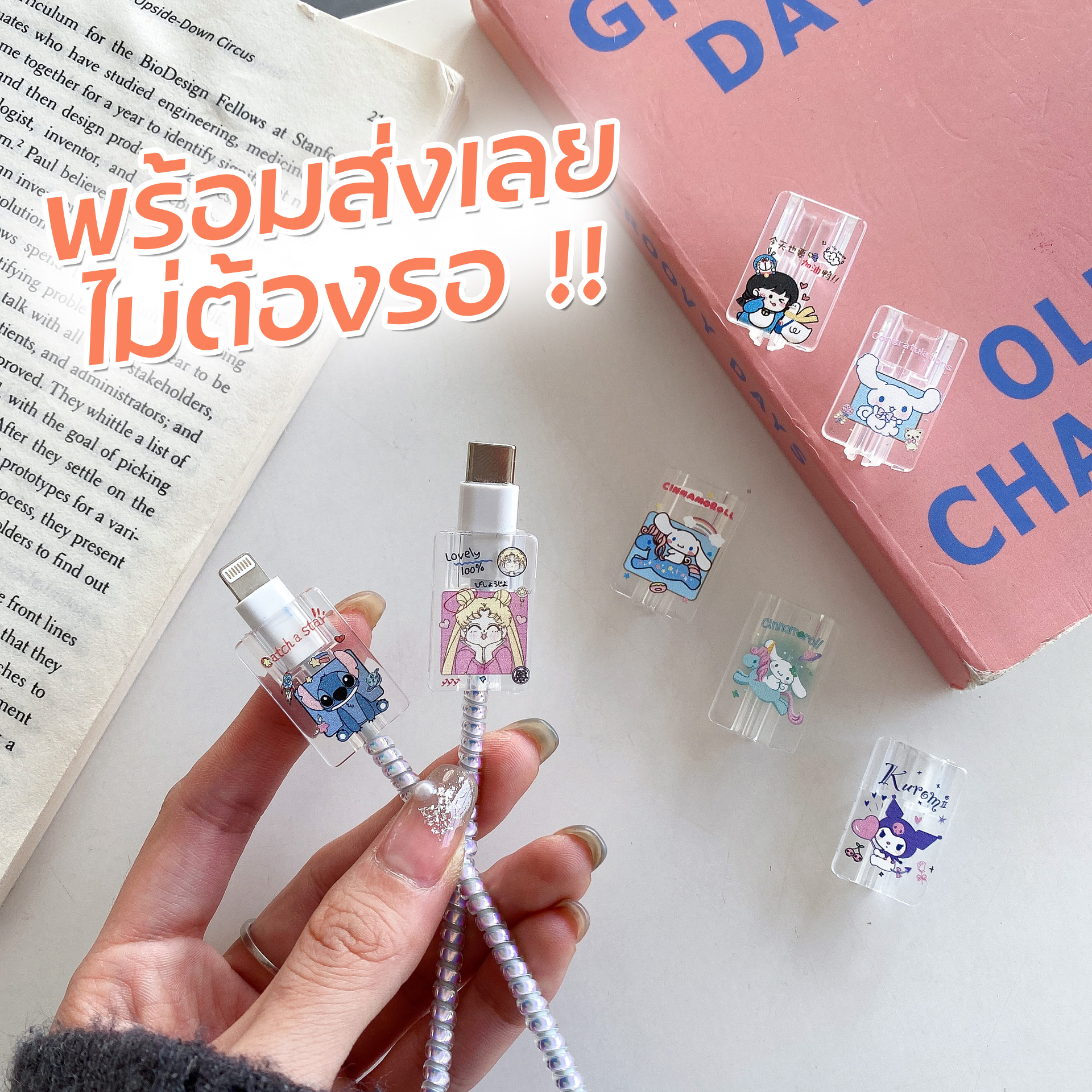 ตัวถนอมสายชาร์จ ใช้ได้กับทุกรุ่น แบบแบน อะคริลิคใส ลายการ์ตูน กันสายหัก USB Cable Bite - 66 ...