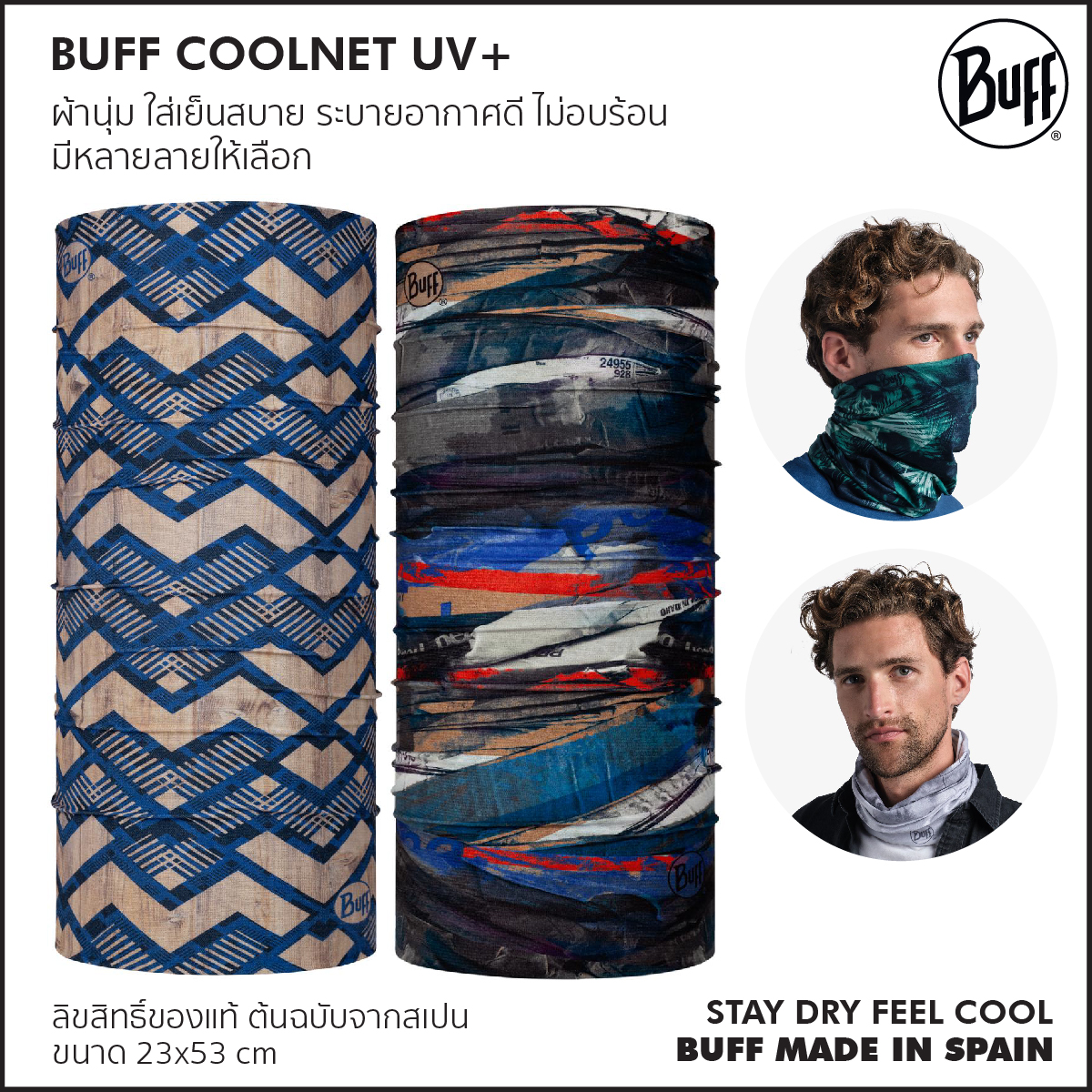 Buff Coolnet UV Reflective ผ้าบัฟกันแดด Neckwear Sun Protection สะท้อน ...