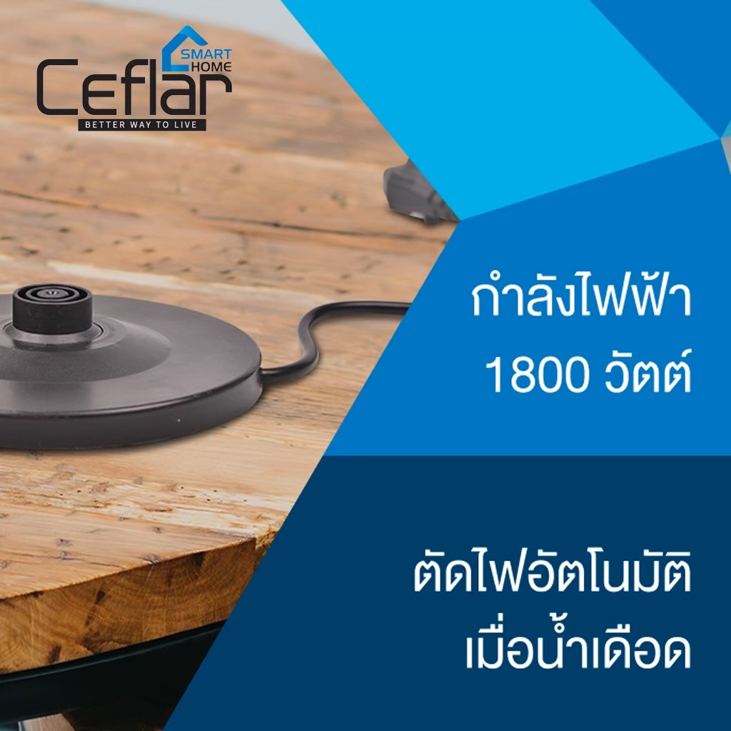 กาต้มน้ำไฟฟ้า CEFLAR รุ่น CSH-03 ขนาด 2 ลิตร (รับประกัน 1 ปี) สินค้าคุณภาพ - ST Smart Shop ...