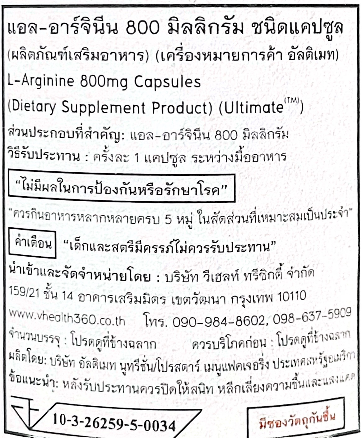 PROSUPPS Hyde Max Pump Pre Workout ( 25 Servings) เพิ่มแรง เพิ่มพลัง ...