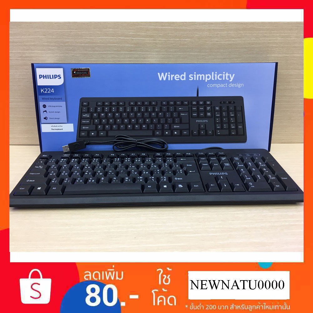 ขายดี! Philips SPK 6224 keyboard USB คีย์บอร์ดมีสาย ถูกและดี - A Icy ...