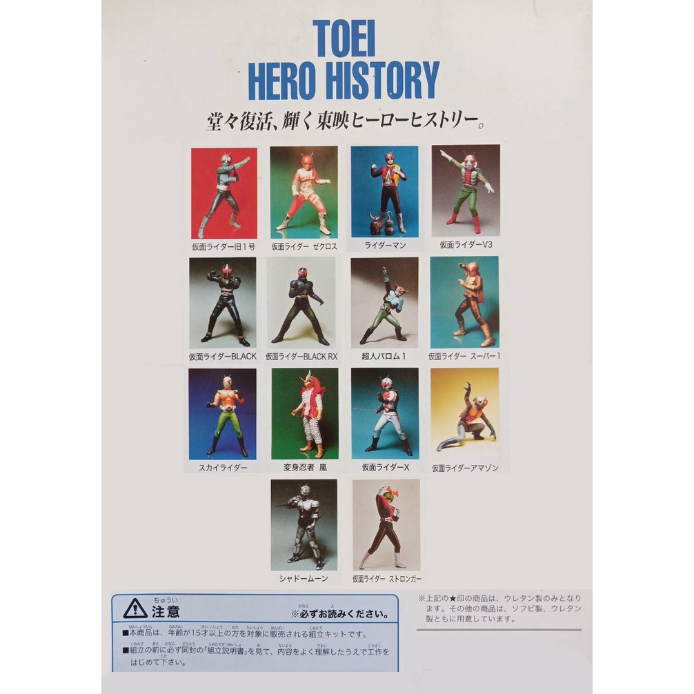 Mask Rider Kamen Rider V1 V2 มาสค์ไรเดอร์ คาเมนไรเดอร์ ไอ้มดแดง 1/6 ...