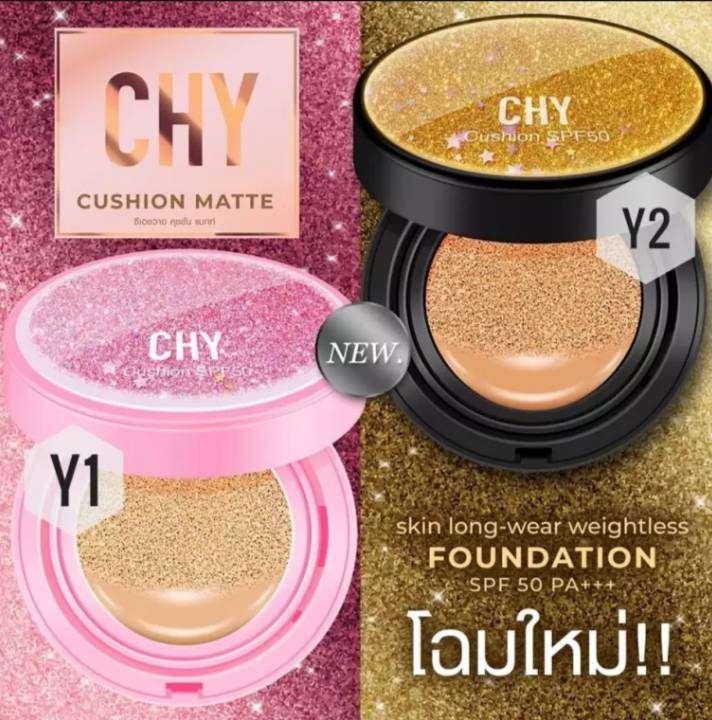 CHY CUSHION SPF 50++++คุชชั่น chy ตลับฟุ้งฟิ้ง เนื้อแป้งปกปิดไดเนียนดูธรรมชาติ กันน้ำ100% *ของ ...