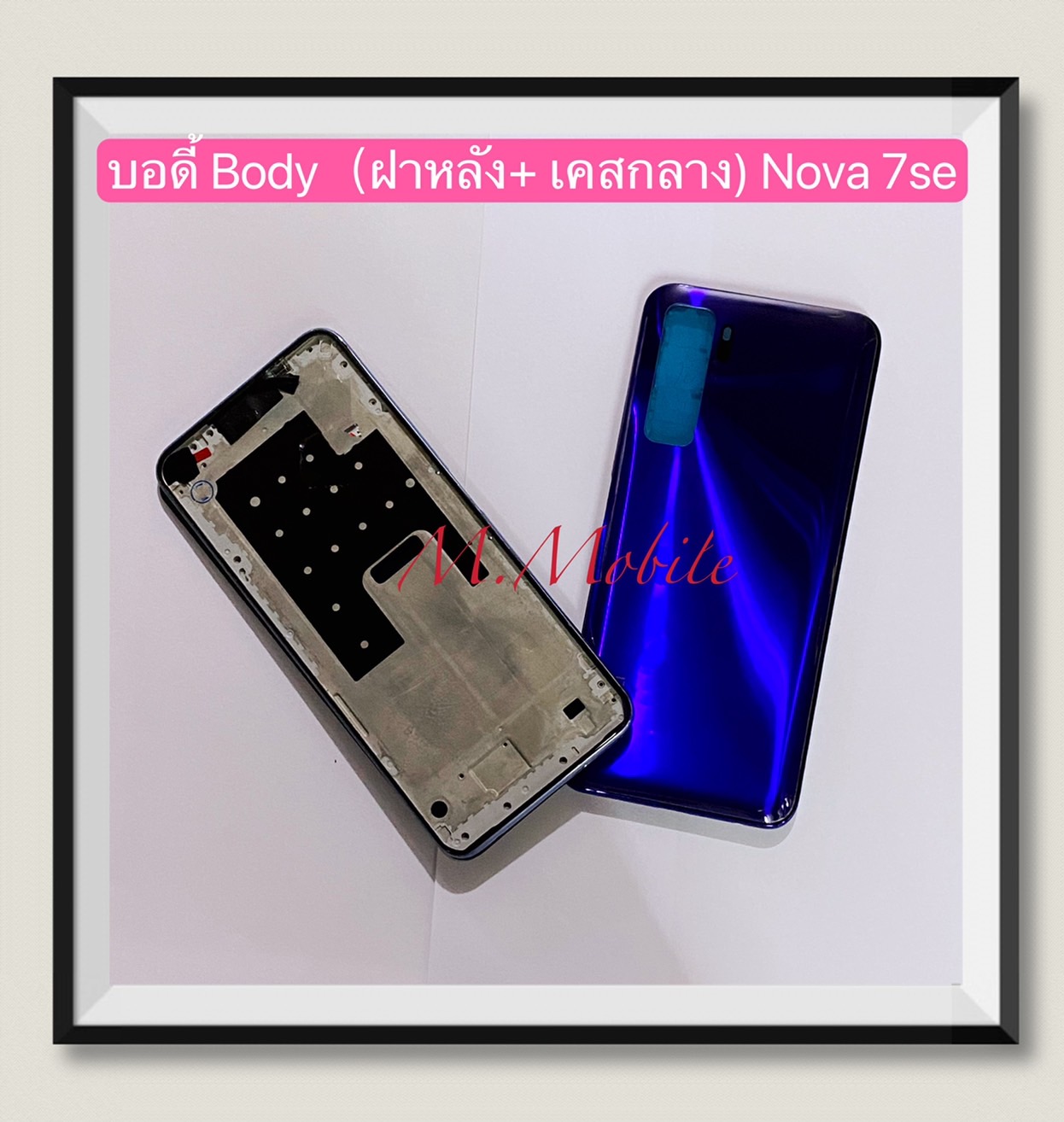 บอดี้ Bodyฝาหลัง เคสกลางHuawei Nova 7se - M.Mobile 1610956986 - ThaiPick