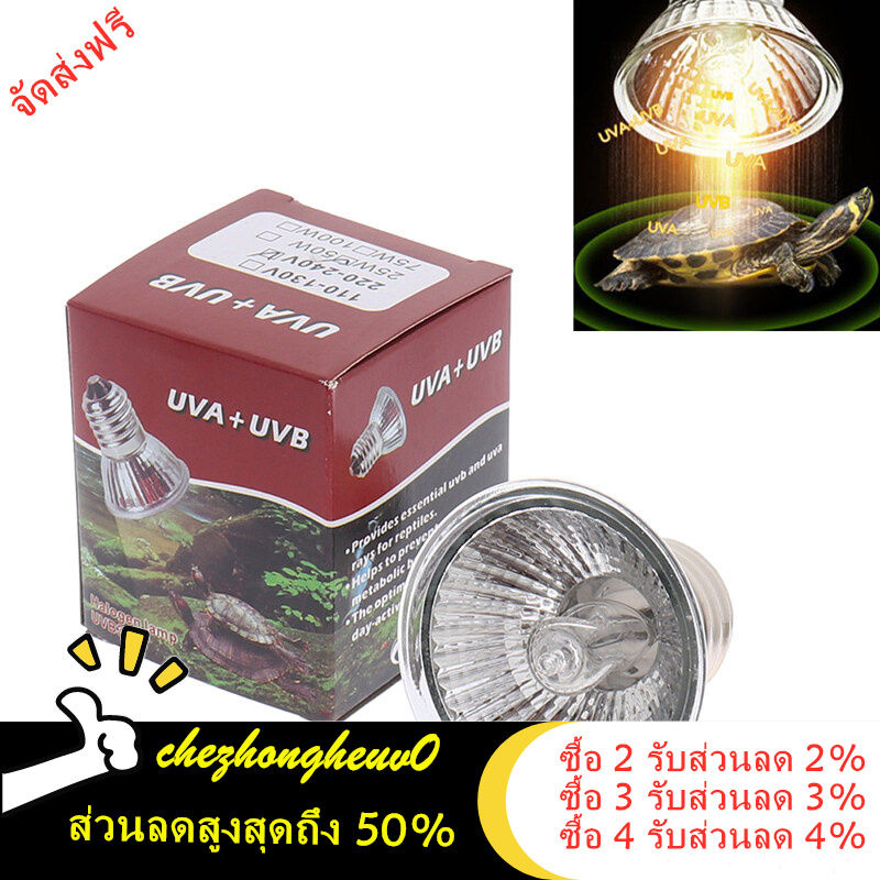 HEUV 25/50/75W UVA+UVB 3.0 Reptile Lamp Bulb Turtle Basking UV Light ...