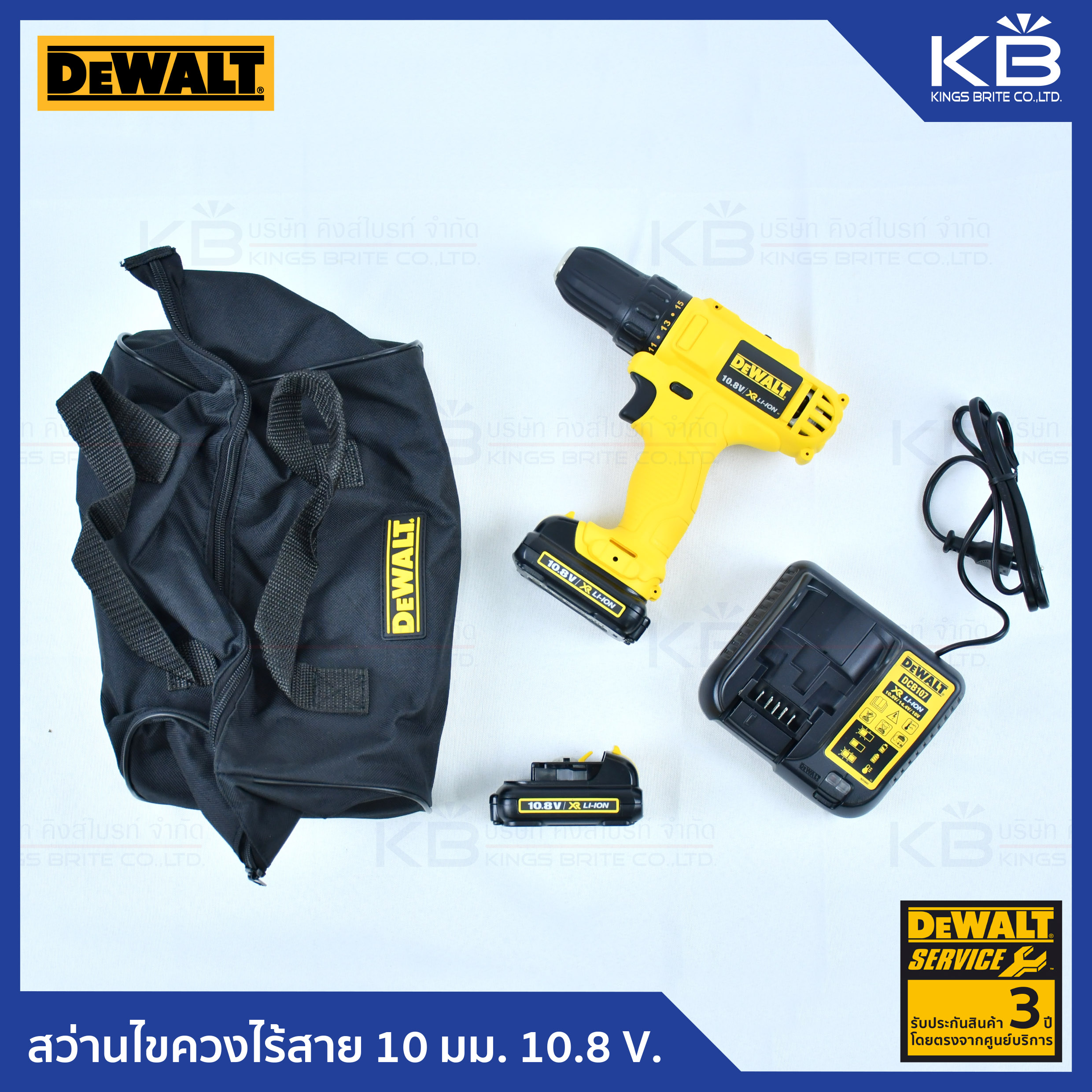 สว่านไขควงไร้สาย 10 มม. 10.8 V. DeWALT พร้อม แบตเตอรี่ 2 ก้อน ของแท้รับ ...