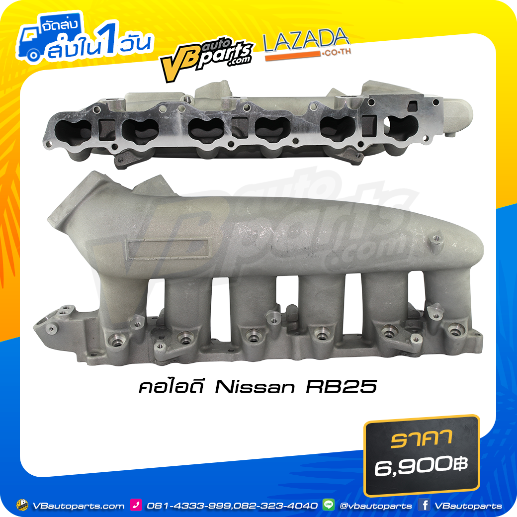 คอไอดี Nissan RB25 | Lazada.co.th