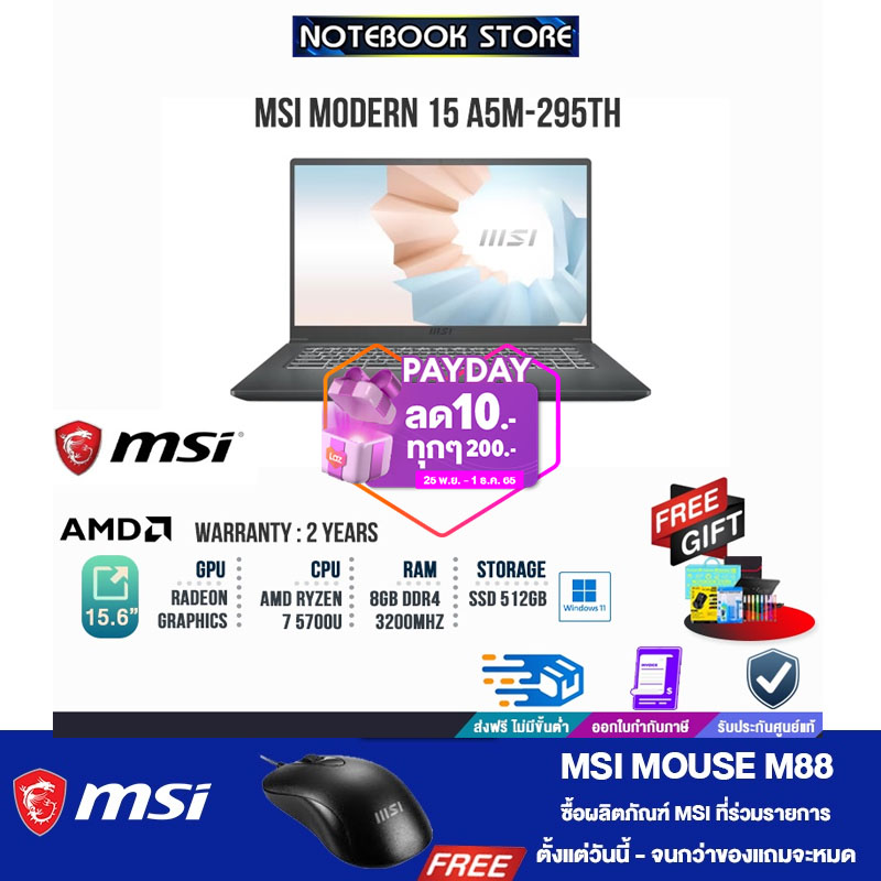 เก็บโบนัสทุกๆ200.- ลด10.-ผ่อน010ด.รับเพิ่ม เม้าส์M88หมอนผ้าห่ม AMDMSI ...