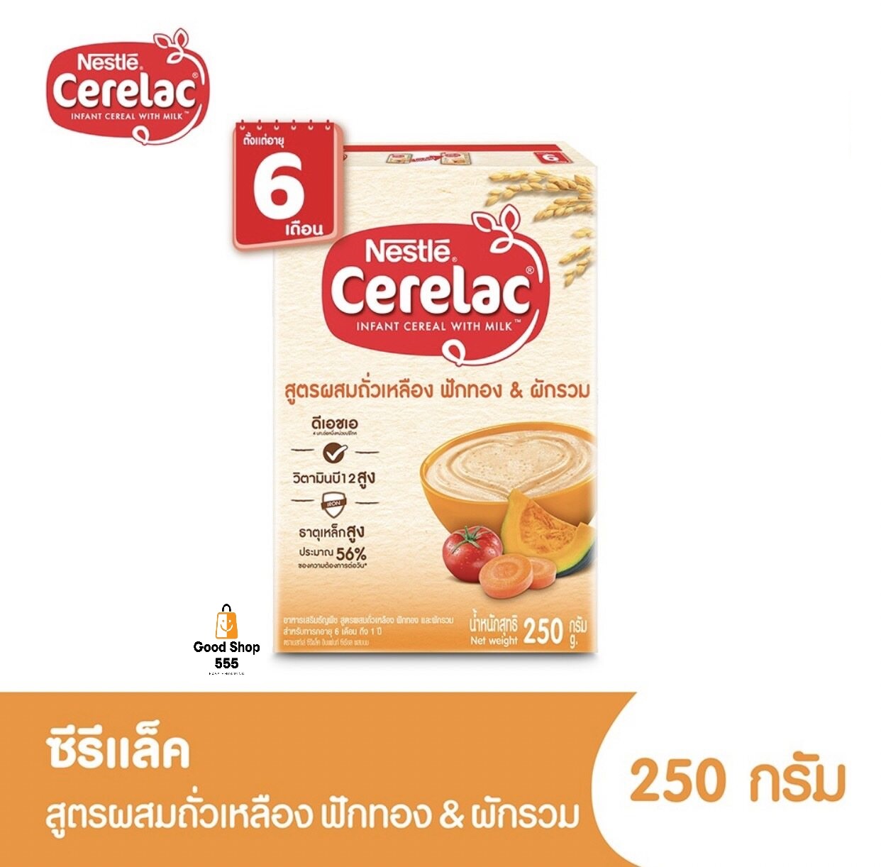 Cerelac เนสเล่ซีรีแล็ค อาหารเสริม ขนาด 200-250กรัม สำหรับทารก 6 เดือน ...
