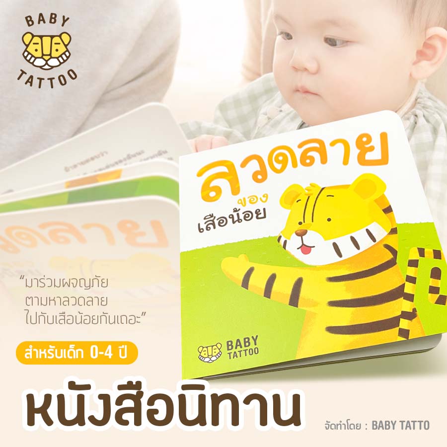 Fairy Tales Book (Little Tiger pattern story) coloring book good ...