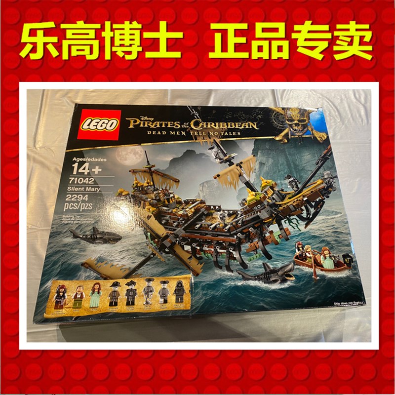 100% authentic Lego LEGO Caribbean 71042 Silent Mary | Lazada.co.th