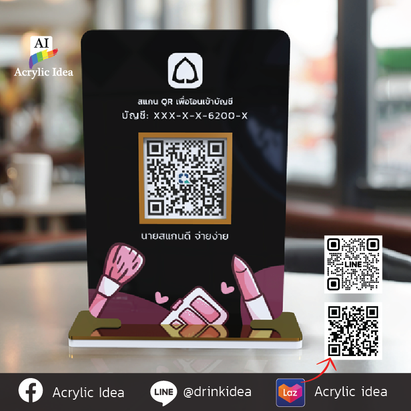 ป้ายสแกนชำระเงิน สแกน QR Code-ร้านเครื่องสำอางค์ | Lazada.co.th