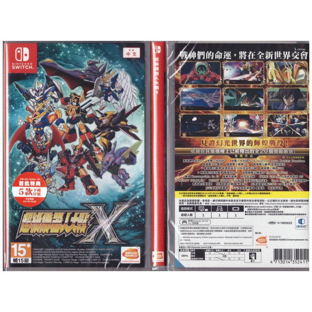 nintendo switch super robot x ( english + chinese ) - D jing - ThaiPick