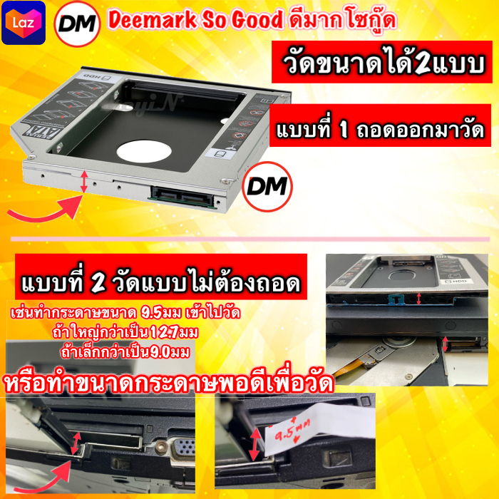 ส่งเร็ว ร้านDMแท้ๆ Tray SATA HDD SSD Enclosure Hard Drive Candy Case 9. ...