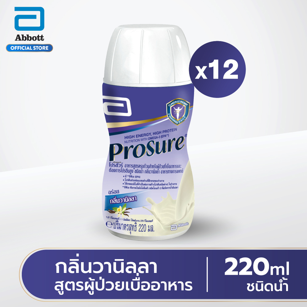 prosure vanila 220ml ( 1 ขวด) โปรชัวร์ วานิลา อาหารทางการแพทย์สูตร ...