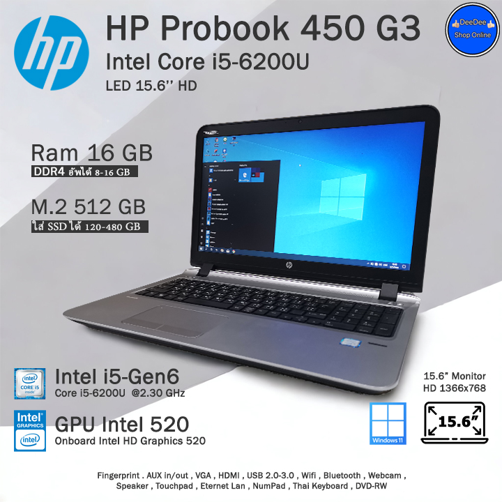 HP ProBook 450 G3 Core i5-6200U(Gen6) คอมพิวเตอร์โน๊ตบุ๊คมือสอง สภาพสวย พร้อมใช้งาน - DeeDee ...
