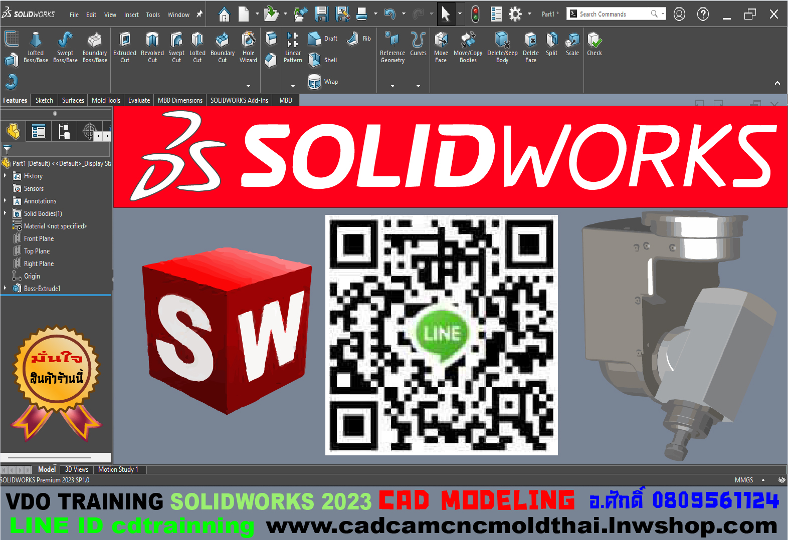 VDO CADCAM Training SolidWork 2023 CAD MODELING | Lazada.co.th