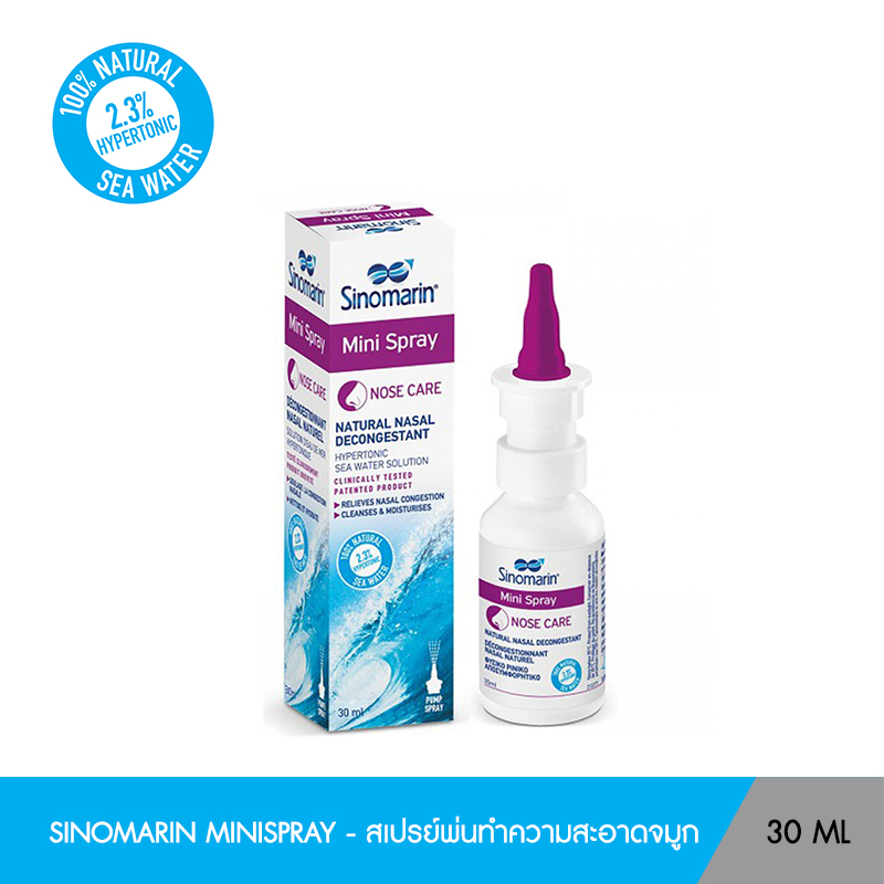 new Sinomarin ซิโนมาริน สเปรย์พ่นทำความสะอาดโพรงจมูก ( Allergy Relief ...