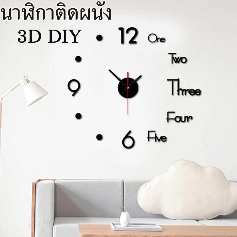 นาฬิกาติดผนัง3d Diy นาฬิกาสไตล์โมเดิร์น ติดตั้งง่ายๆด้วยตัวเอง สไตล์