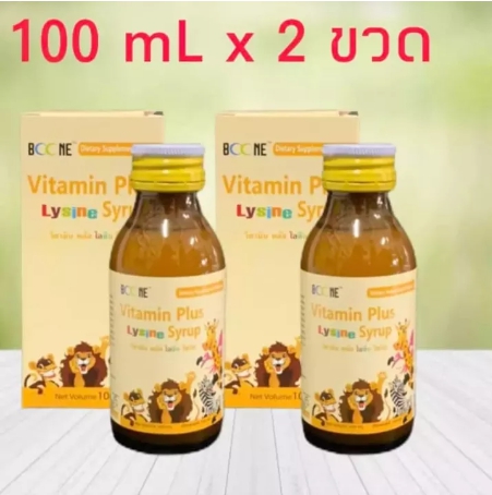Boone Vitamin Plus Lysine Syrup 100 ml | Lazada.co.th