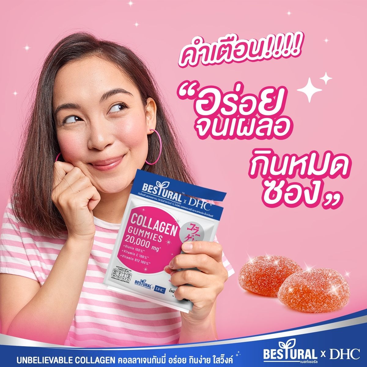 DHC X Bestural Collagen Gummy 20days (120g x 40 Tablets) ดีเอชซี คอลลา ...