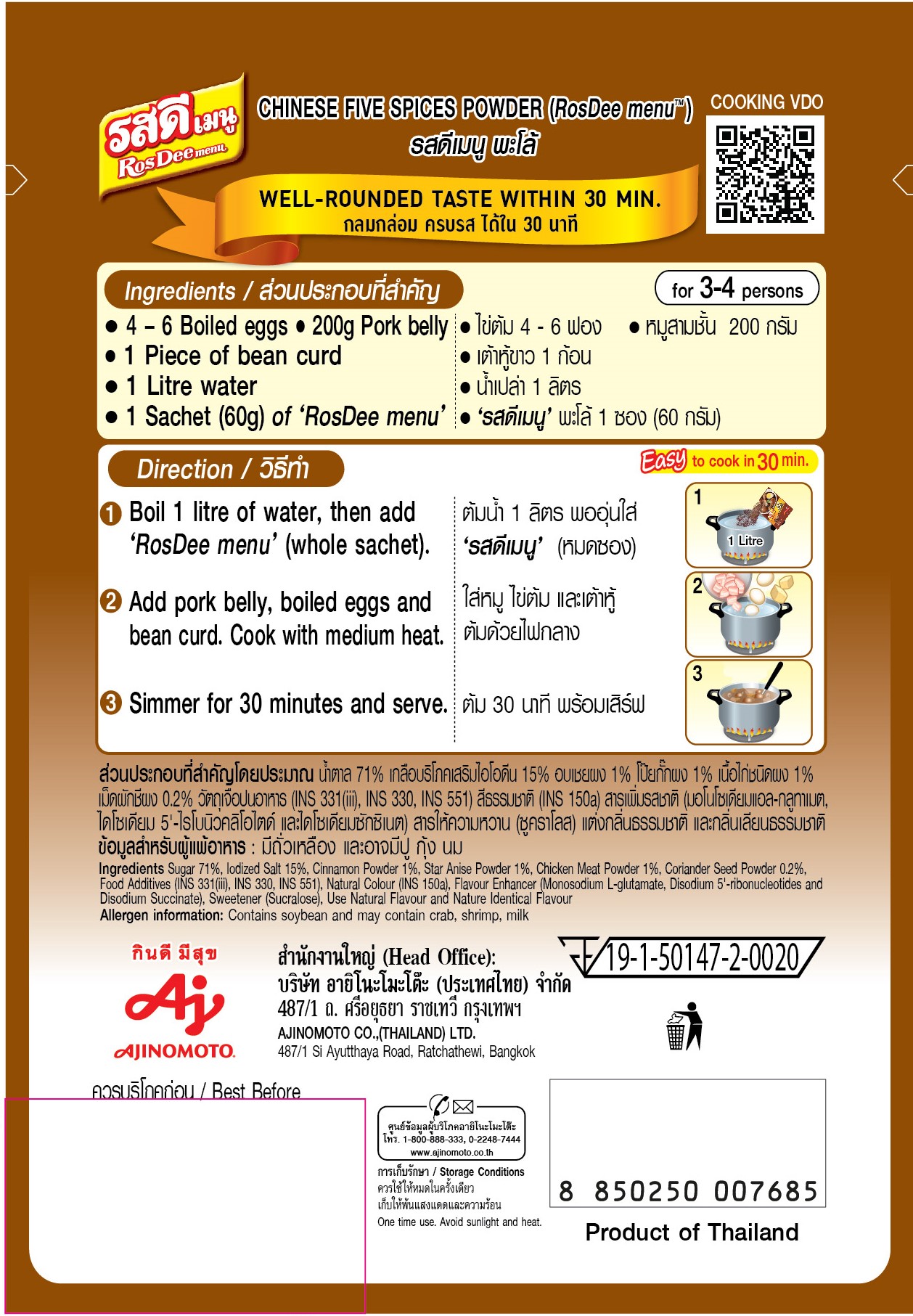 ROSDEE MENU PALO 60 G (PI) - Ajinomoto Official - ThaiPick