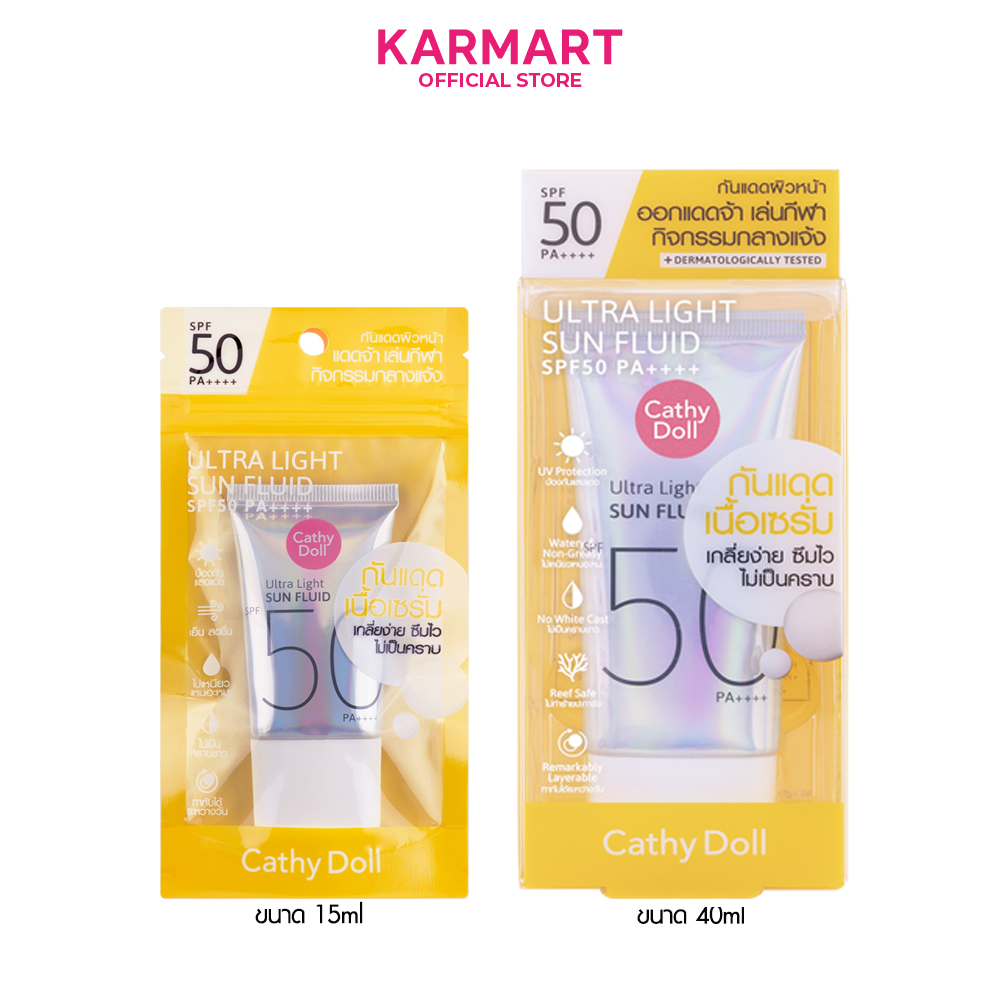 Cathy Doll อัลตร้าไลท์ซันฟลูอิด เอสพีเอฟ50 พีเอ มี 2 ขนาดให้เลือก 15mlและ40ml ครีมกันแดดเนื้อเซ ...