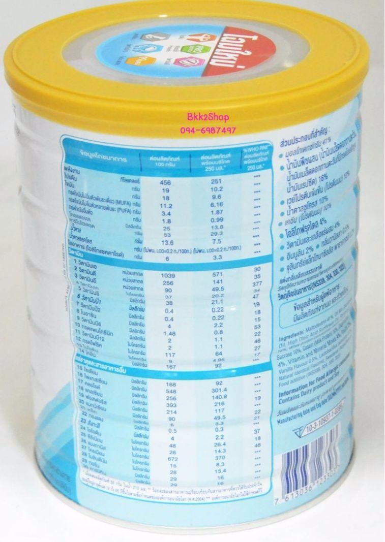 ราคา Nestle Boost Optimum 800g เนสท์เล่ บูสท์ ออปติมัม อาหารสูตร