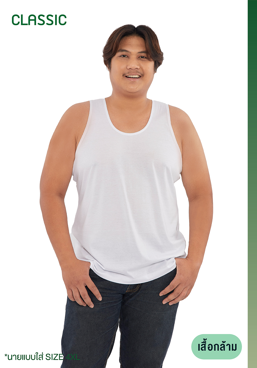 เสื้อกล้ามตราห่านคู่สีขาว มีถึงไซร์ 52(6XL) - bodybest - ThaiPick