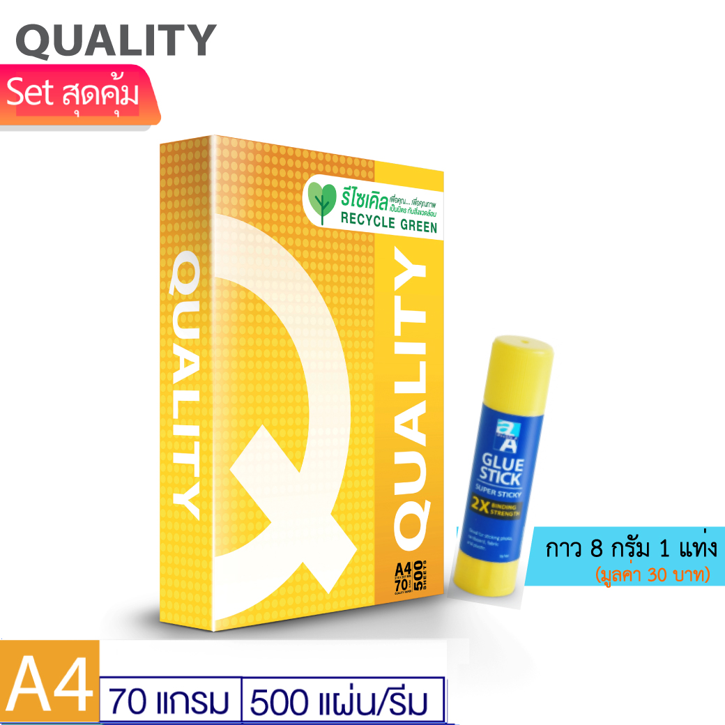 [Set 2 รีม 70 แกรม Quality Yellow ฟรี กระเป๋าดินสอสุ่มสี 1 ใบ ) กระดาษ ...