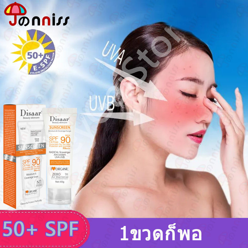 ครีมกันแดด D2 Sunscreen & Protection SPF 50 PA+++ ปริมาณ 15 กรัม - S ...