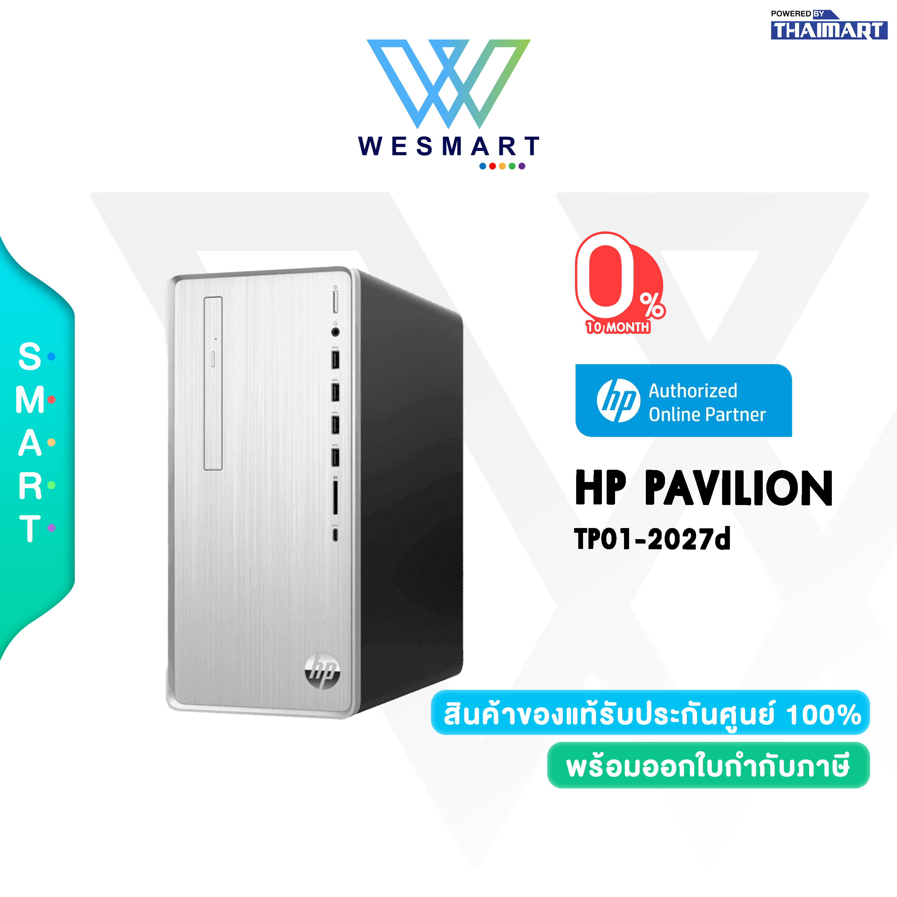 ราคาพิเศษHP Computer PC (คอมพิวเตอร์ตั้งโต๊ะ) Pavilion TP01-2027d (7Z0D7PAAKL) AMD Ryzen 3 ...