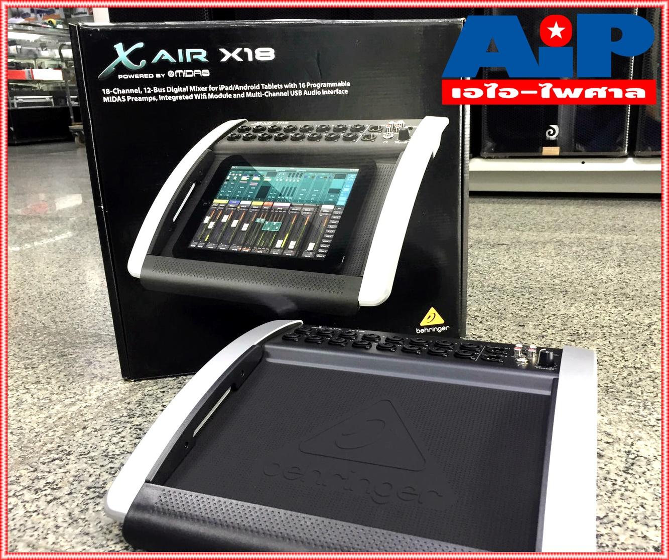 BEHRINGER X-Air X18ตัวนอน Mixer แถมเสื้อยึดBEHRINGER1ตัว - ai-paisarn ...