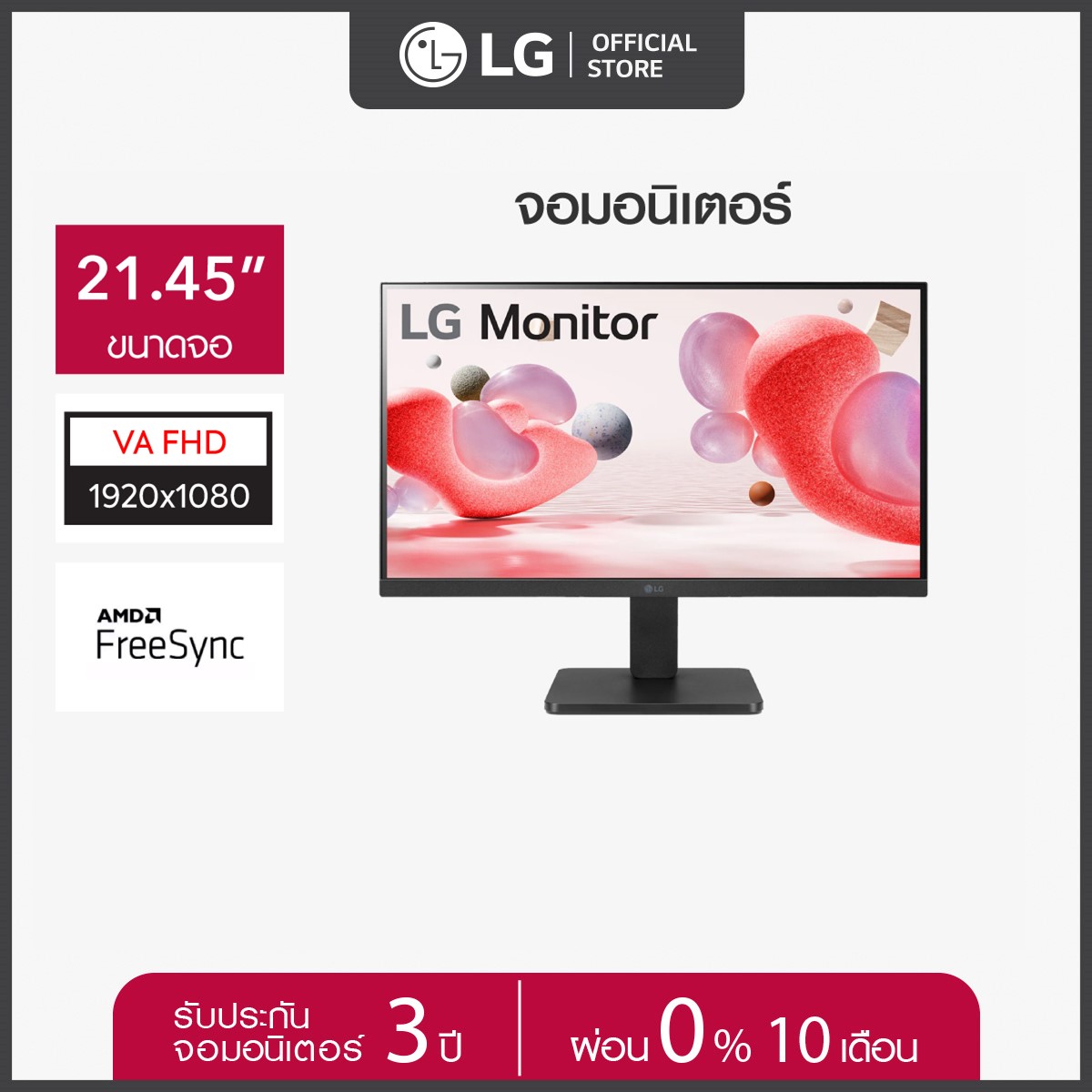 LG 22MR410-B Monitor 21.45 VA FHD 100Hz 1920x1080 HDMI VGA AMD Freesync (จอคอมพิวเตอร์) - LG ...
