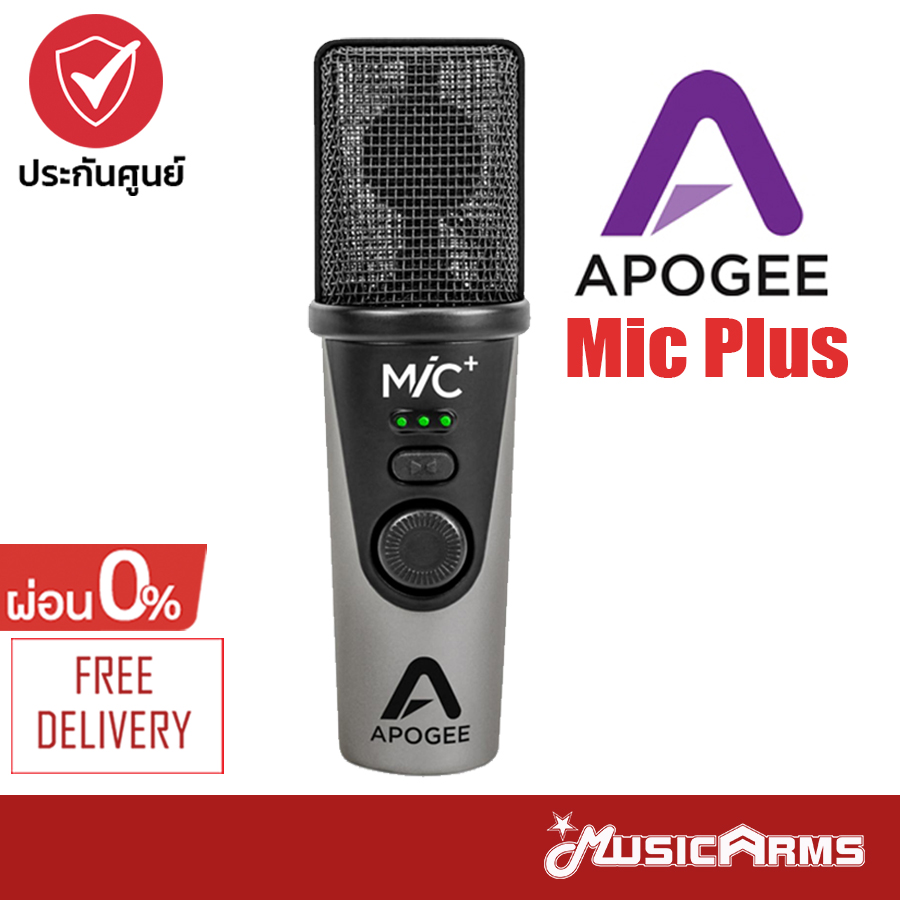 Apogee Mic Plus ไมโครโฟน USB Microphone Music Arms | Lazada.co.th