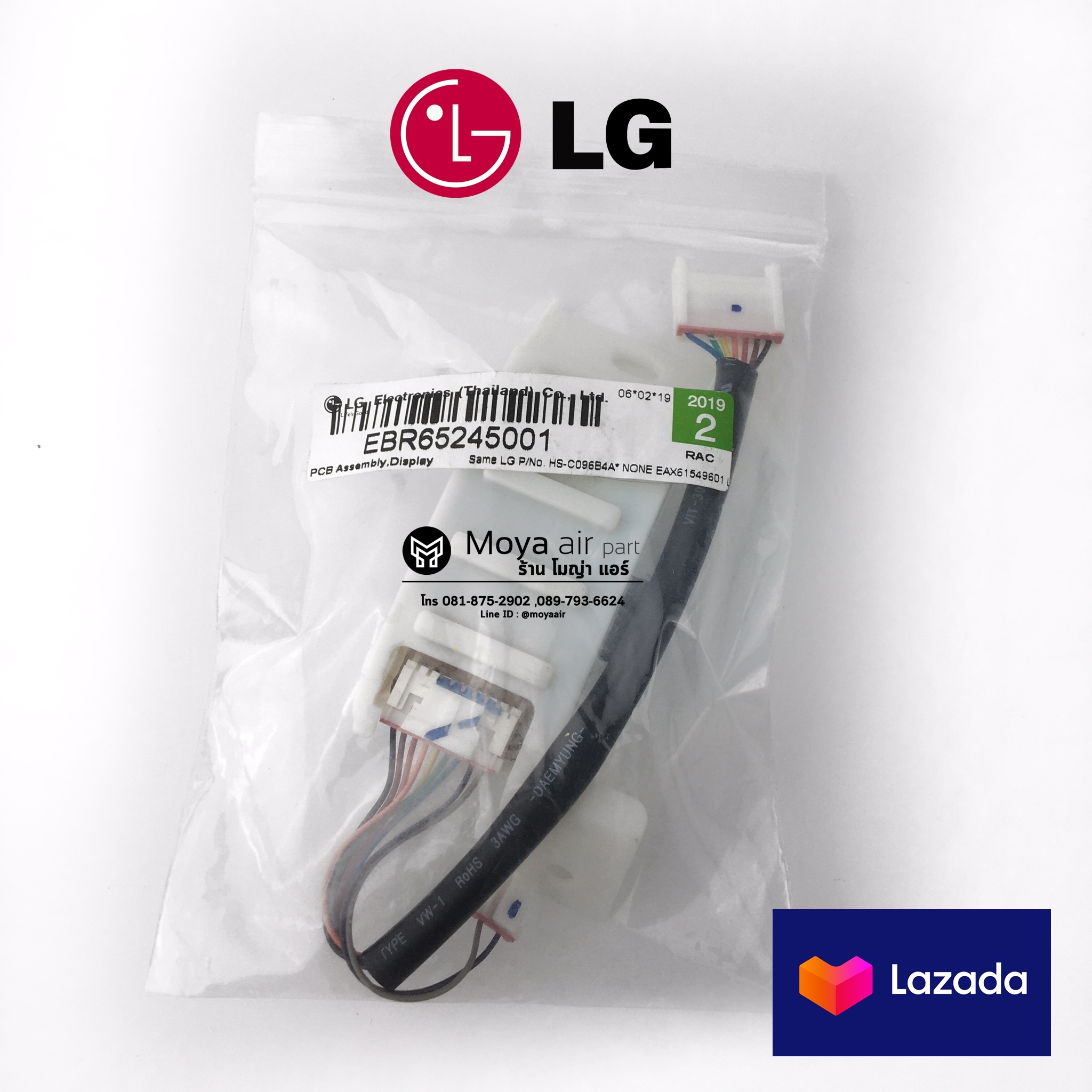 ตัวรับสัญญาณ แอร์ LG (แอลจี) รหัส EBR65245001 ( ตัวรับ LG ตัวรับสัญญาณรีโมท ) ตัวรับสัญญาน ...