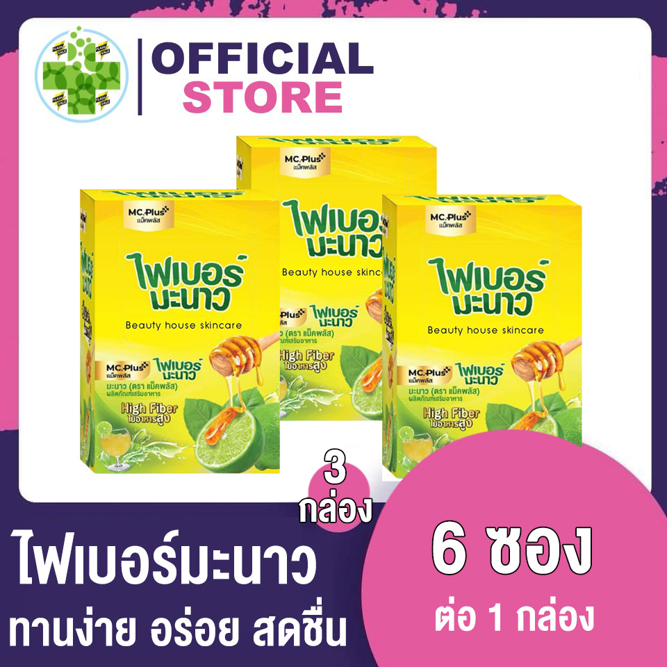 Mc Plus Fiber Manow แม็คพลัส ไฟเบอร์ มะนาว [3 กล่อง] | Lazada.co.th
