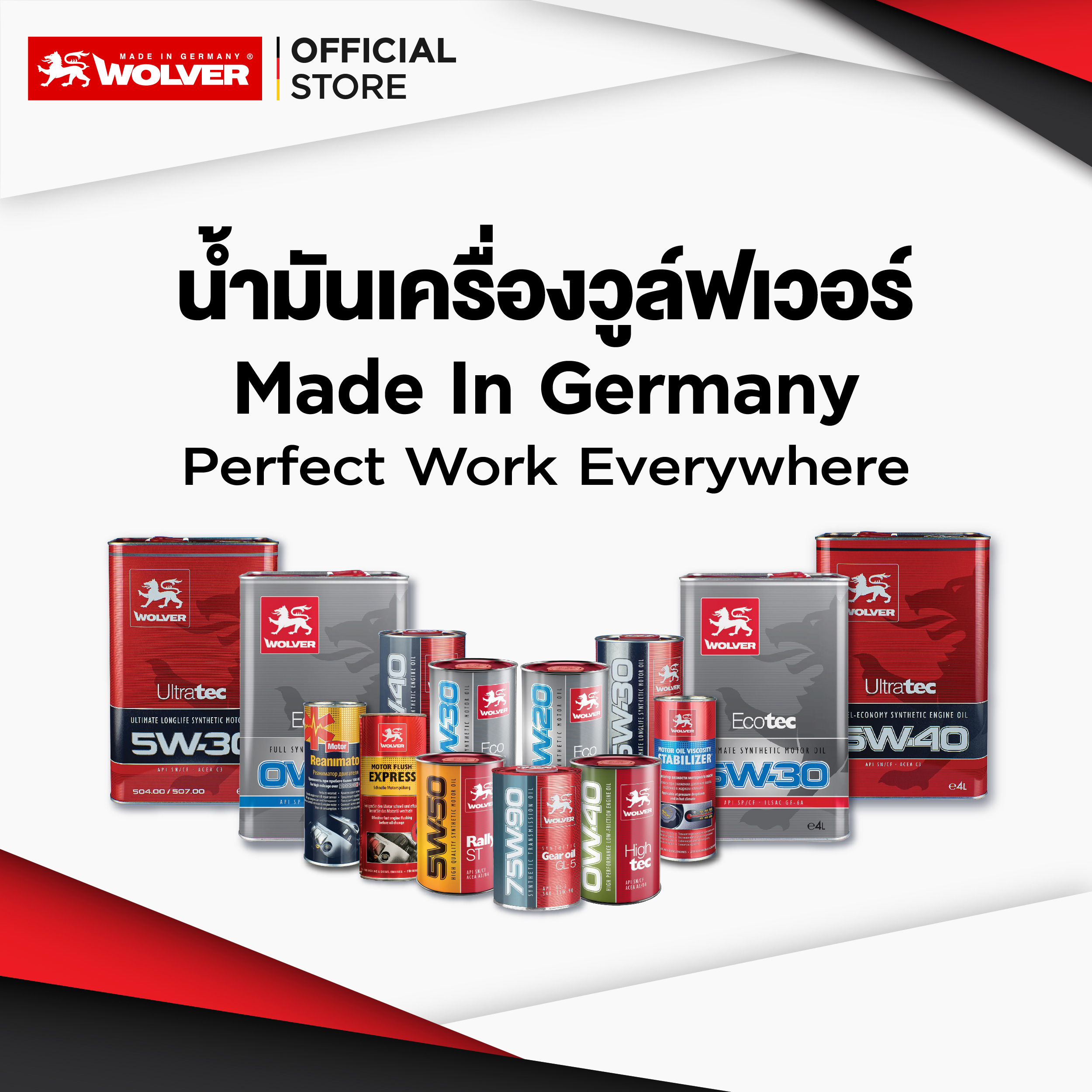 WOLVER MOTOR FLUSH EXPRESS 350 ML (น้ำยาทำความสะอาดเครื่องยนต์ ...